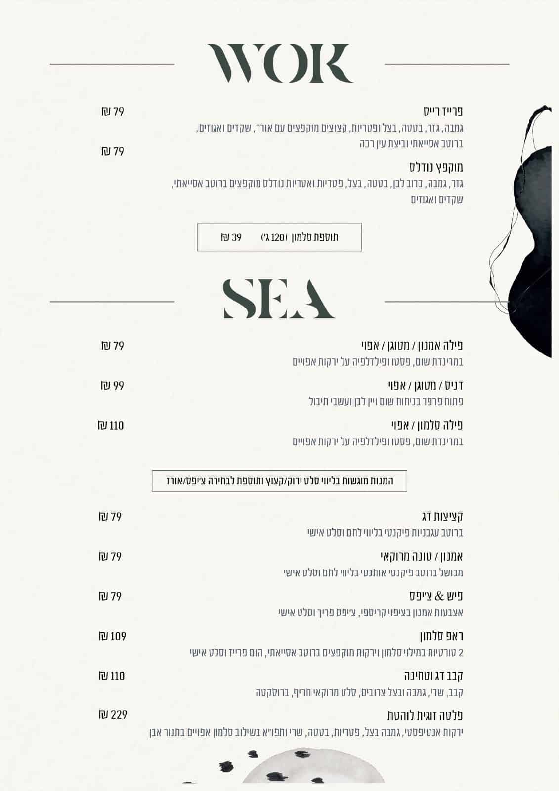לה פסטריה תפריט - נתיבות אונליין